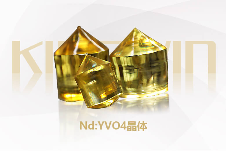 Neodymium doped yttrium vanadate (Nd: YVO4) crystal-掺钕钒酸钇（Nd:YVO4）晶体 - 精葳光学